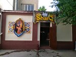 Şark (Mirza Ulugh Beg Street No:150), otel  Semerkant'tan