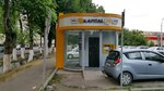 Kapitalbank (Tashkent, Yusuf Khos Hojib Street), ödeme terminali  Taşkent'ten