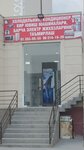 Household Appliance Repair (Uychi Street No:4, Sumalak Guzari mahalla fuqarolar yigʻini), beyaz eşya servisleri  Nemengan'dan