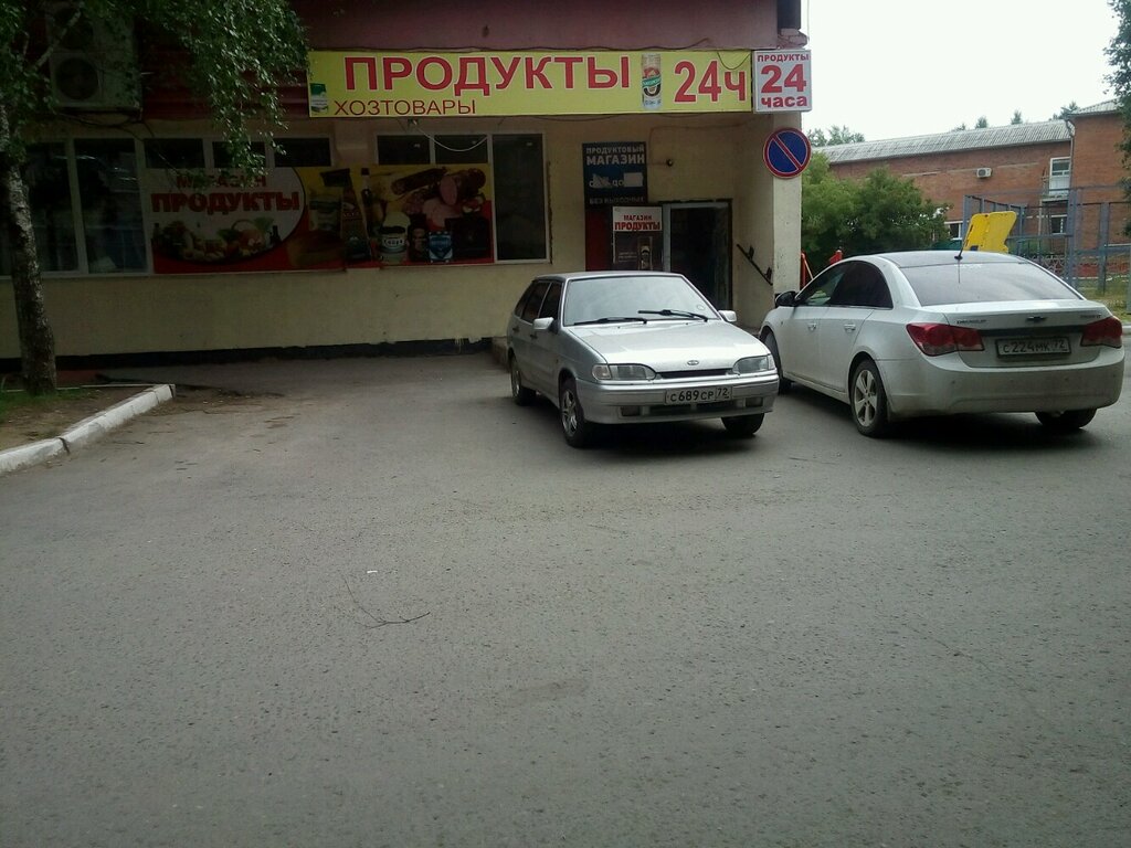 Market Magazin Russky karavay, Tiumen, foto