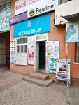 Uzmobile (Namangan, Kokand Street), cep telefonu ve aksesuarları satış mağazaları  Nemengan'dan