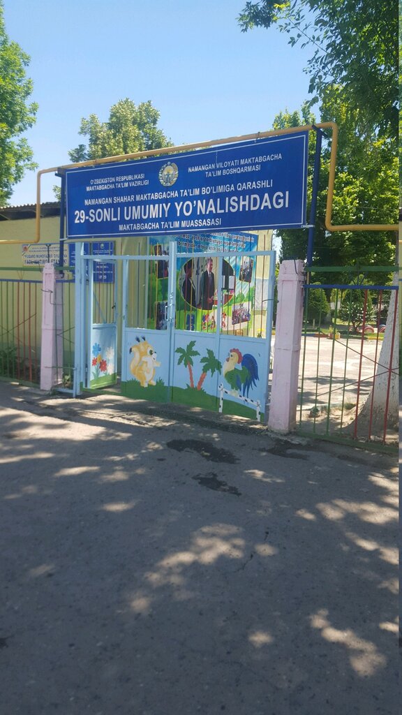 Anaokulları Day care center, kindergarten, Nemengan, foto