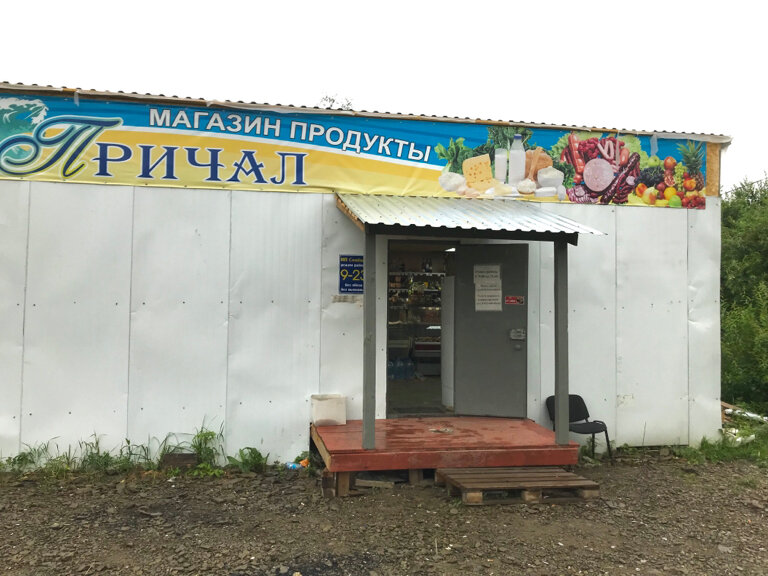 Market Причал, Novosibirskaya oblastı, foto