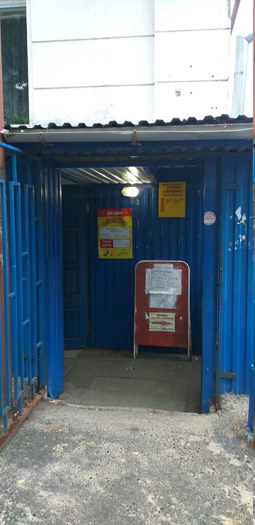 Market Produktovy magazin, Vladimir, foto