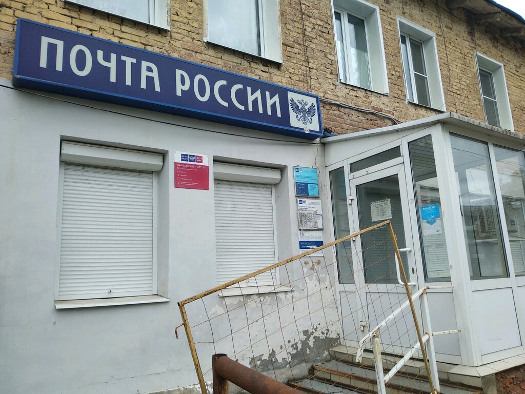 Banka Почта банк, Izhevsk, foto