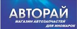Avtoray (Proletarskaya ulitsa No:92), otomobil yedek parçaları  Kamyşin'den