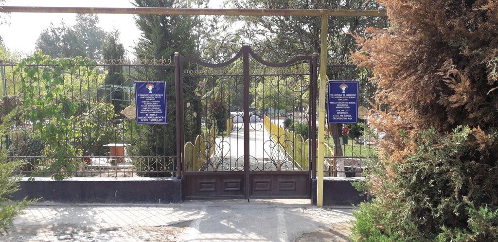 Anaokulları State Preschool Educational Institution No. 39 Rucheek, Fergana, foto
