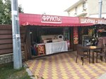 Дары Кубани и Абхазии (Uritskogo Street No:40В, mikrorayon Nizhneimeretinskaya Bukhta, Urban-Type Settlement of Sirius), manavlar  Krasnodarski krayından
