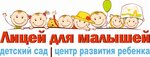 Tsentr razvitiya rebenka Litsey dlya malyshey (21-ya Amurskaya ulitsa No:6Б, Omsk), anaokulları  Omsk'tan