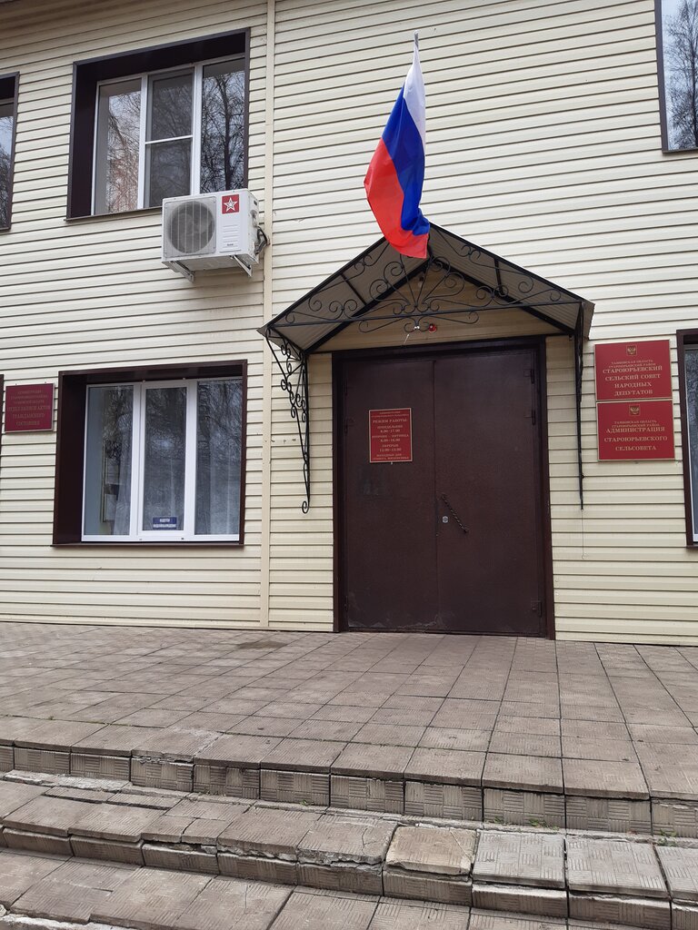 Evlendirme daireleri ЗАГС, Tambovskaya oblastı, foto