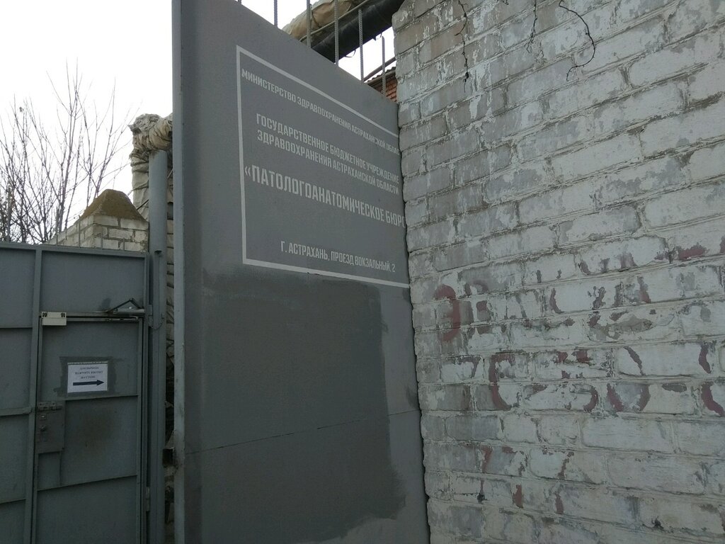 Morglar Морг, Astrahan, foto
