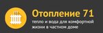 Otoplenie71 (ulitsa Kaminskogo No:31), su, ısıtma, kanalizasyon sistemleri  Tula'dan