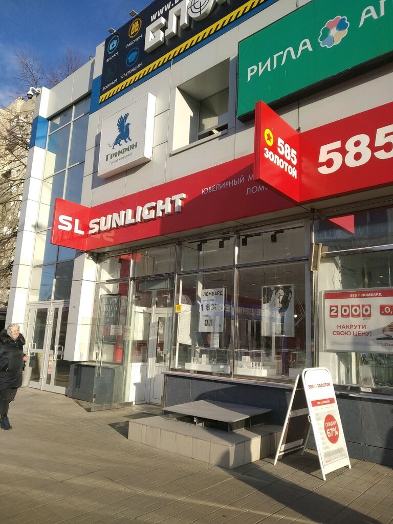 Kuyumcular Sunlight, Ulyanovsk, foto