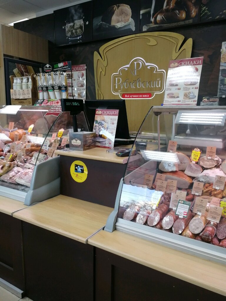 Kasap, şarküteri Рублёвский, Moskova, foto