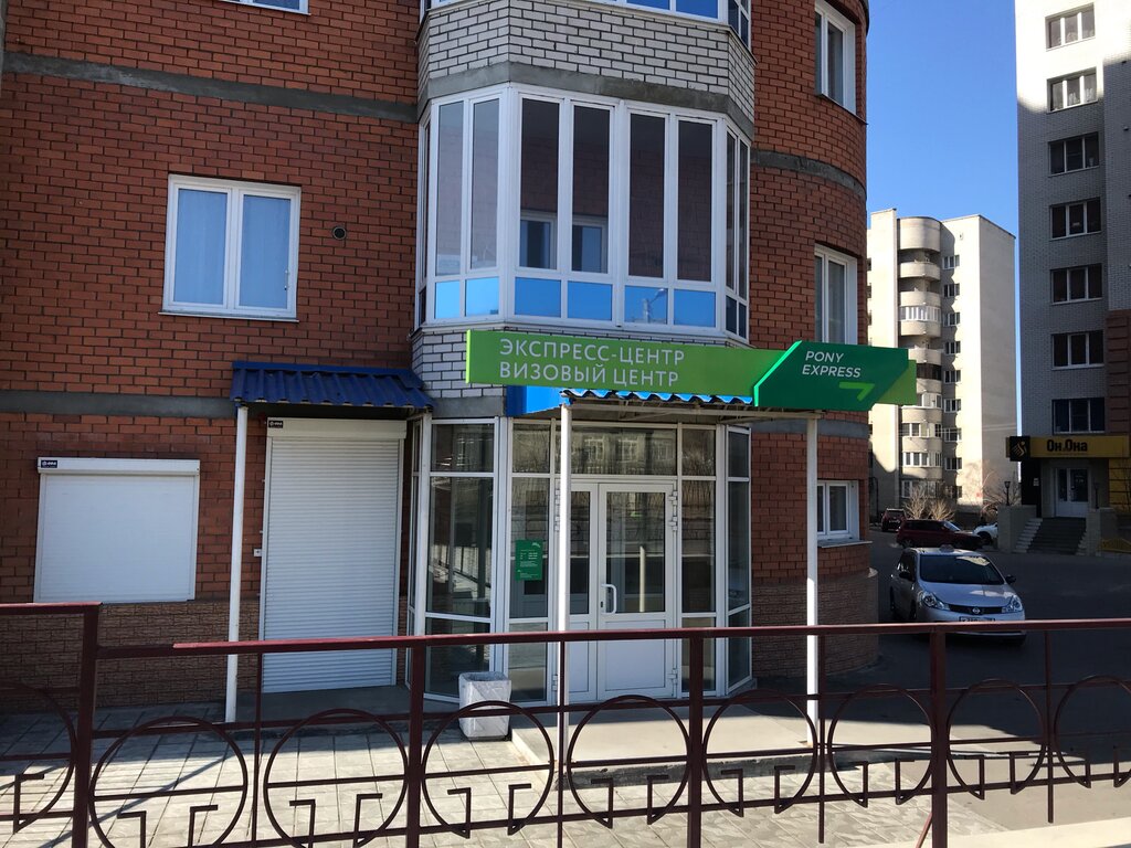 Kurye hizmetleri Pony Express, Çita, foto