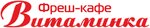 Витаминка (Stroiteley Avenue No:96), vitamin bar  Penza'dan