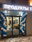 Продукты-табак (Kalinovaya ulitsa No:1, derevnya Sapronovo), market  Moskova ve Moskovskaya oblastından
