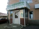 Три фермера (Lenina Avenue No:21), market  Saransk'tan