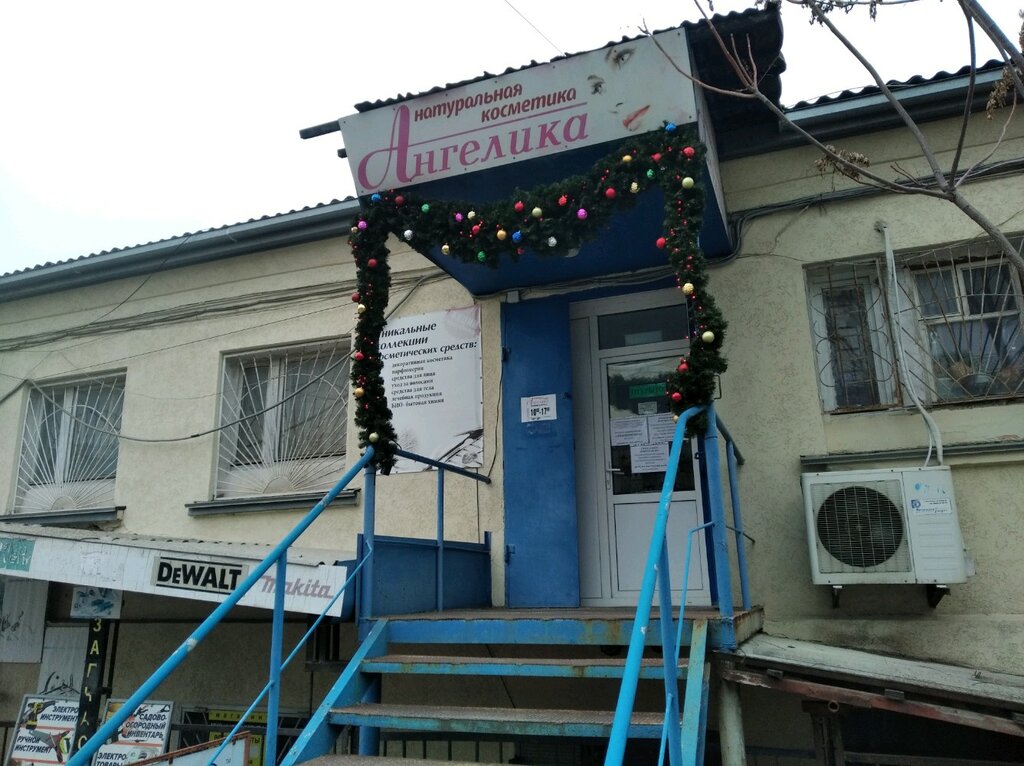 Kozmetik ve parfümeri mağazaları Ангелика, Sevastopol, foto