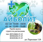 Aibolit veterinarnaya klinika, doctor Zaytseva N. V. Ip (Parkovaya ulitsa No:13А, Nizhniy Tagil), veteriner klinikleri  Nijni Tagil'den