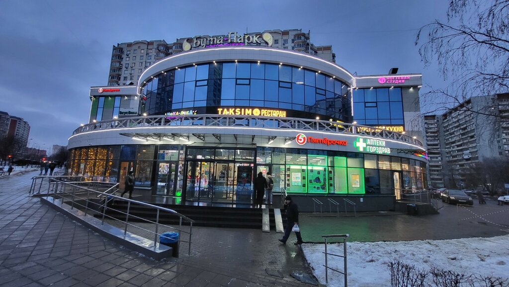 Parsel otomatı PickPoint, Moskova, foto