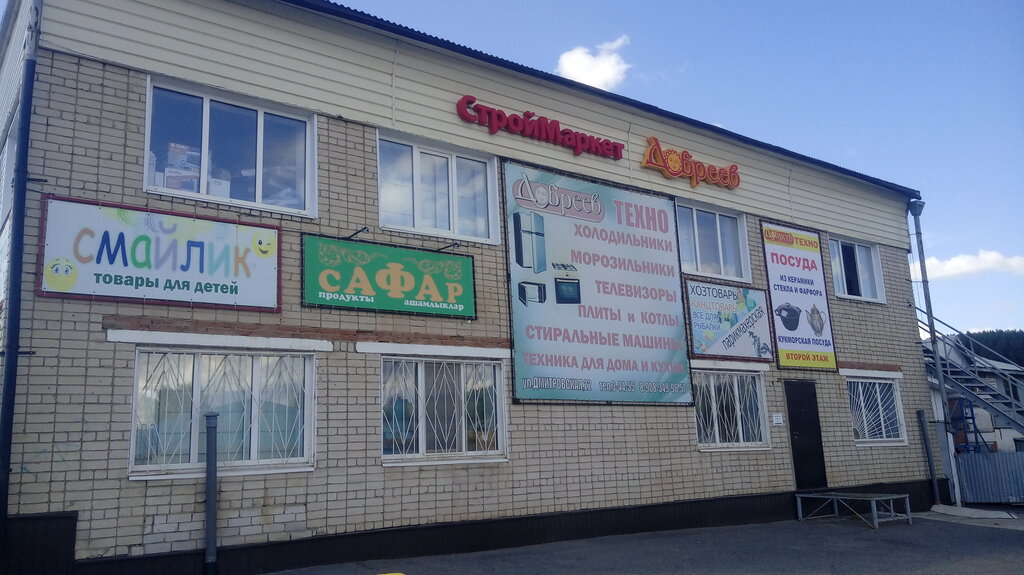 Yapı mağazası Добреев, Tataristan, foto