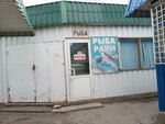 Рыба и раки (Volgograd Region, Volzhsky), balık ve deniz ürünleri  Voljski'den