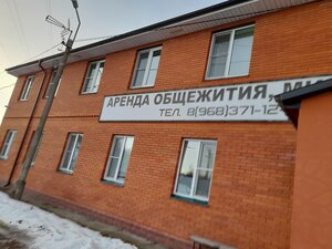 Общежитие (Ovrazhnaya ulitsa No:2), pansiyonlar, hosteller  Volokolamsk'tan