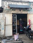 Ivoir Mix Couture (Brazzaville, Commune de Talangaï, Rue Linzolo), terziler  Brazzaville'den