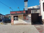Шашлык (Mozdokskaya Street No:8), fast food  Astrahan'dan