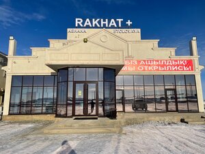 Rakhat+ (Respýblıka kóshesi No:218А), kantin, yemekhane  Hromtav'dan