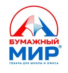 Бумажный мир (Zharova Street No:3), toptan kırtasiye firmaları  İvanovo'dan