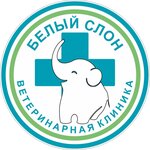 Белый слон (ulitsa Kosmonavtov No:8), veteriner klinikleri  Vladivostok'tan