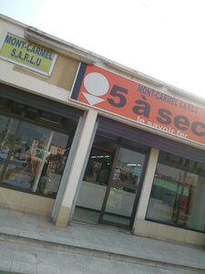 5 à Sec Le Savoir Faire (Brazzaville, Commune de Ouenzé, Rue Nkouma), ekmek fırını  Brazzaville'den