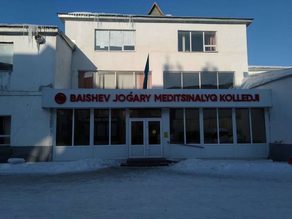 Kütüphaneler Baishev Higher Medical College, Aktöbe, foto