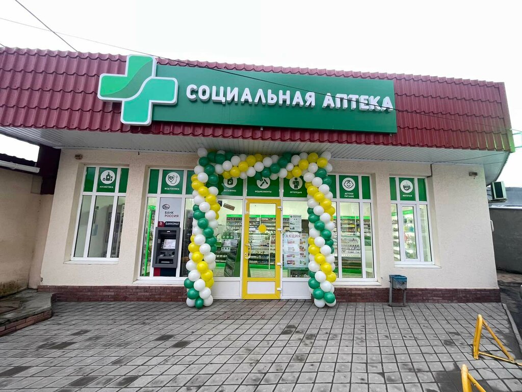 Eczaneler Социальная аптека, Simferopol (Akmescit), foto