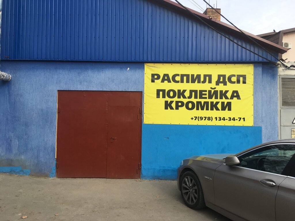 Sanayi kuruluşu Распил ДСП, Simferopol (Akmescit), foto