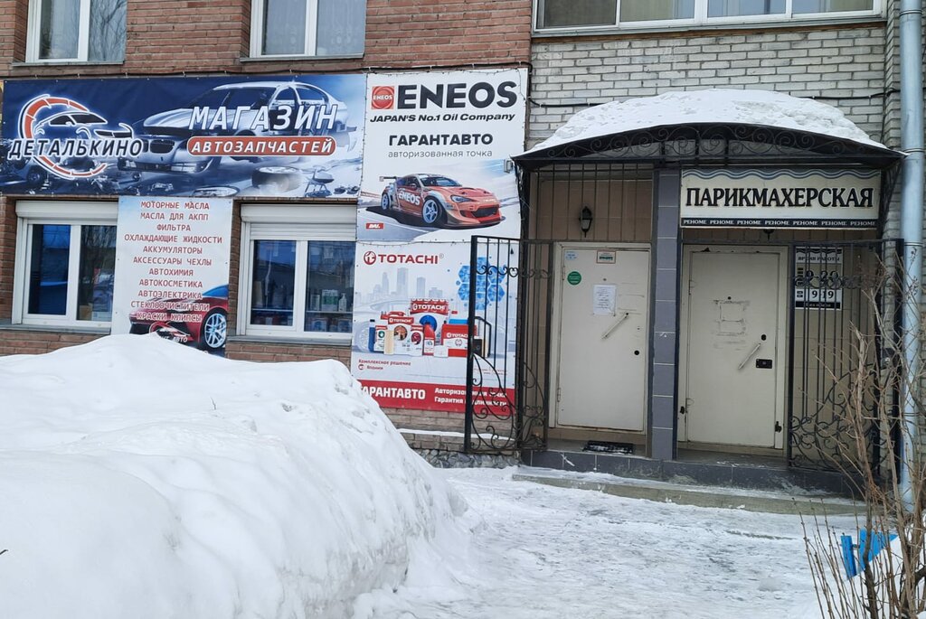 Otomobil yedek parçaları Detalkino, Berdsk, foto