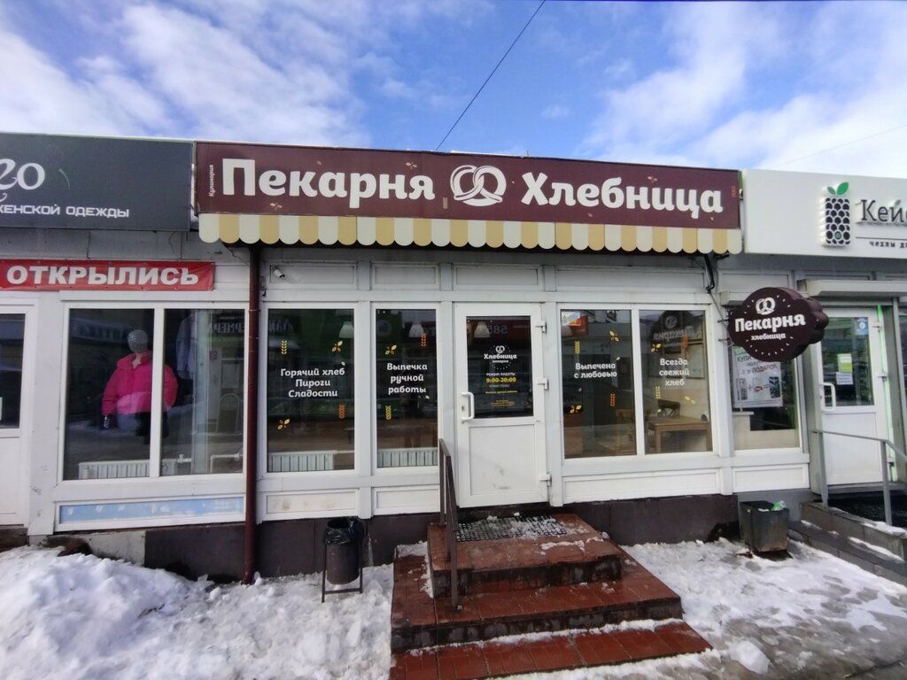 Ekmek fırını Hlebnitca, Tver, foto