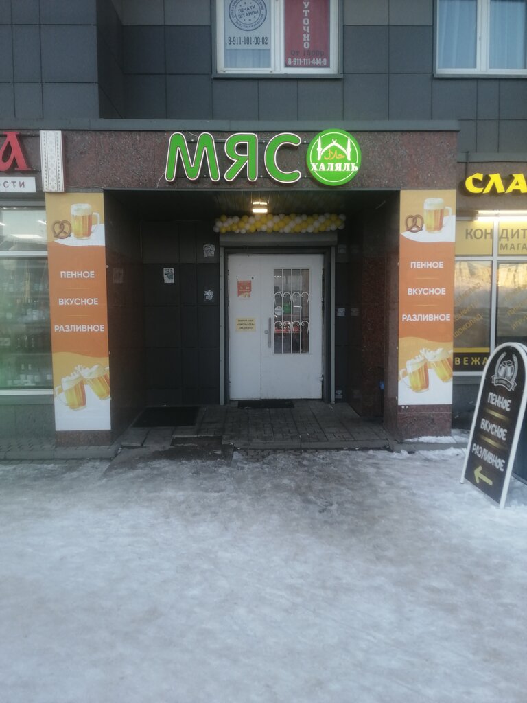 Bira dükkanı Пивной рай, Saint‑Petersburg, foto