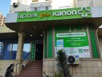 Aptek Kanon (Khojaly Avenue No:34), eczaneler  Bakü'den