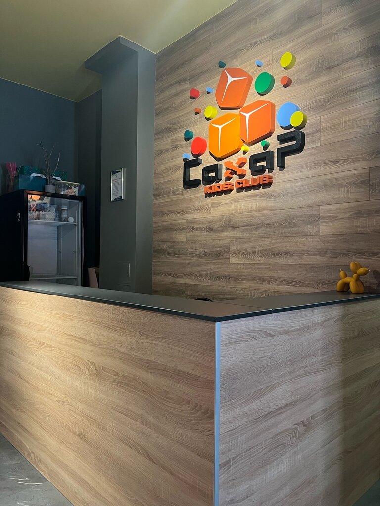 Çocuklar için kutlama organizasyonları Saxar, Dzerjinsk, foto