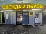 Яйцо (ulitsa Panfilova No:30), kanatlı hayvan ürünleri ve yumurta  Zelenograd'dan