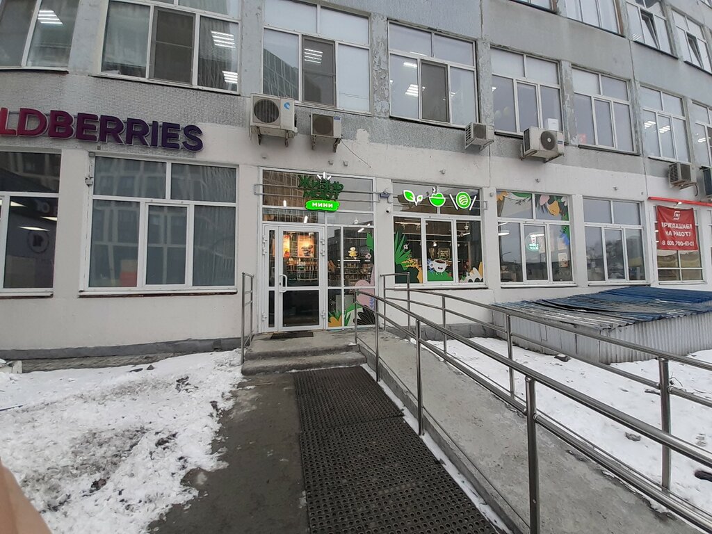 Market Zhizn'mart mini, Yekaterinburg, foto