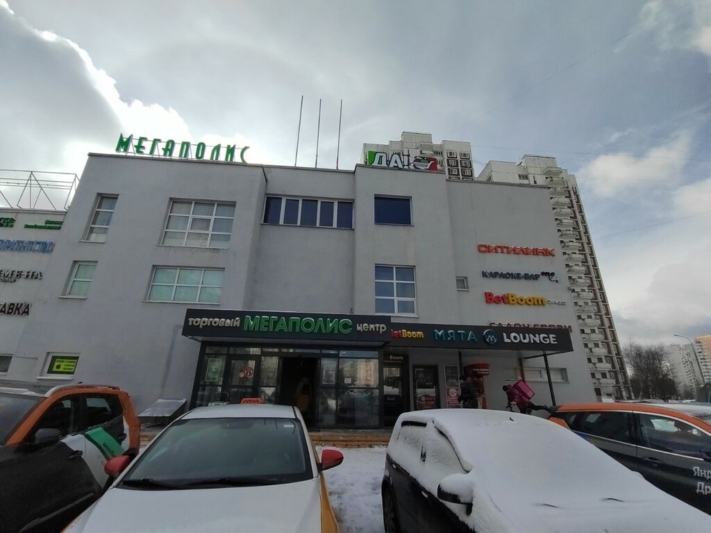 Kozmetik ve parfümeri mağazaları Косметика из Белоруссии, Moskova, foto