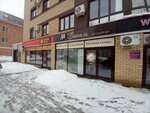 Ваниль (ulitsa Turgeneva No:28, Mininsky microdistrict), spa  Kirov'dan