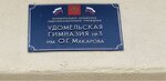 Gimnaziya № 3 (ulitsa Levitana No:5А), fen lisesi, sosyal bilimler lisesi  Udomlya'dan