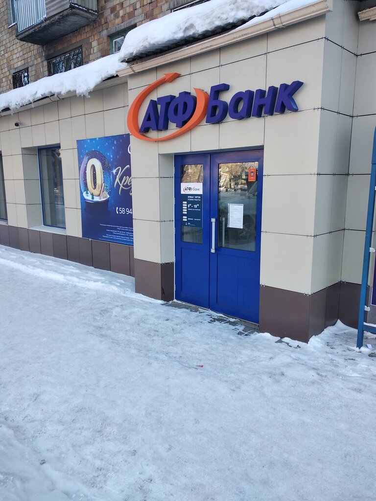 Banka Atf Bank, Karağandı, foto