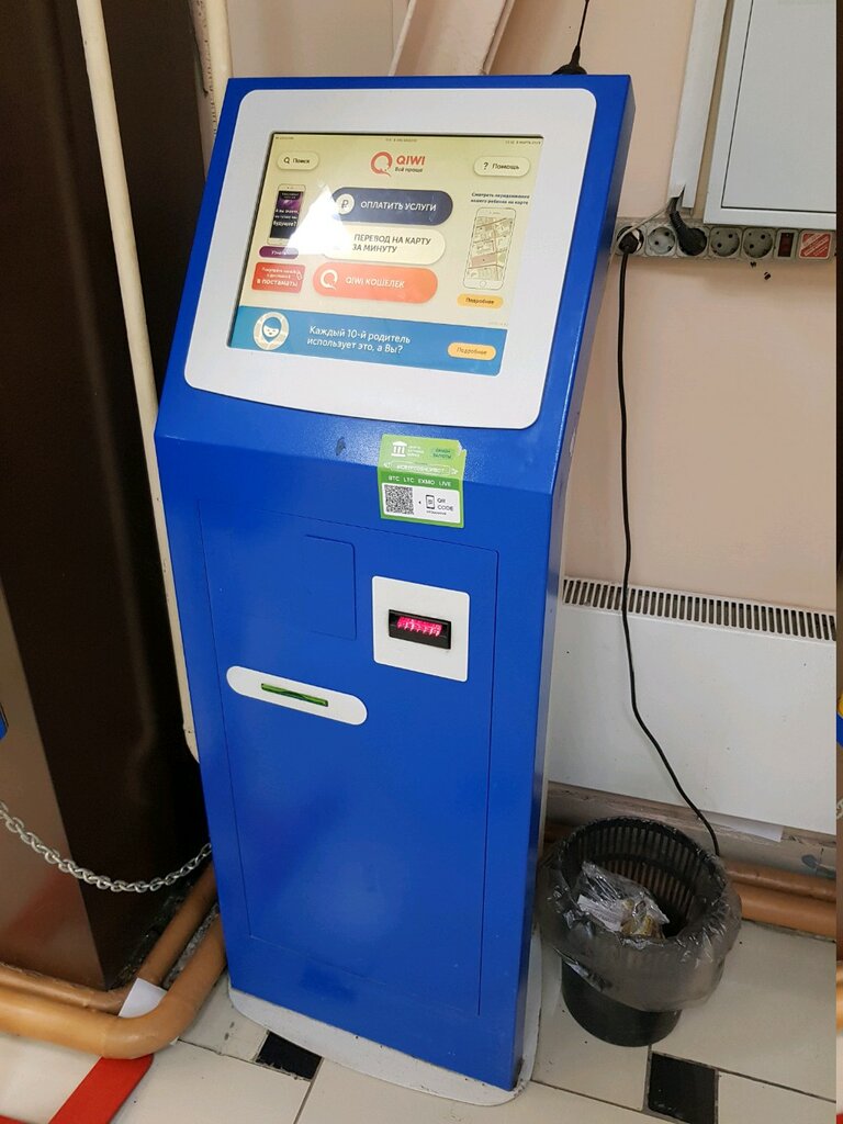 Ödeme terminali QIWI, Kemerovo, foto