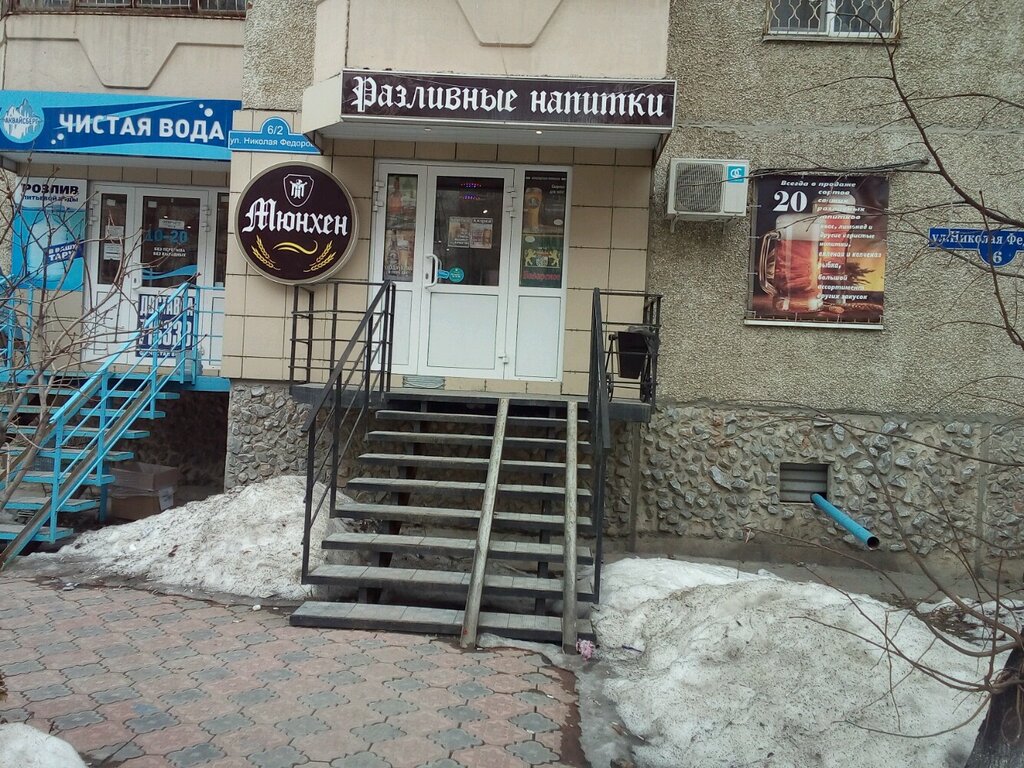 Bira dükkanı Мюнхен, Tiumen, foto